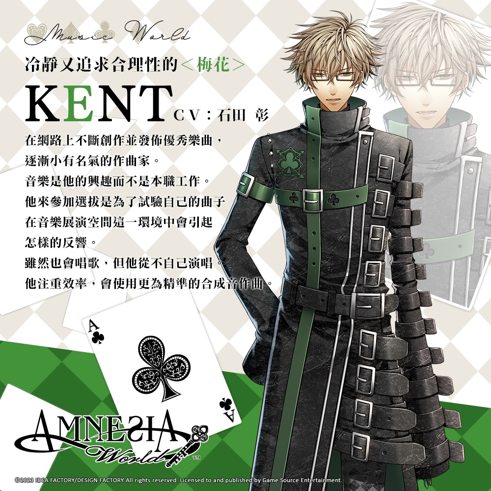 經典乙女遊戲續作《失憶症 Amnesia: World》釋出主要登場人物介紹第三彈「Music World」介紹 | 遊戲基地 Gamebase