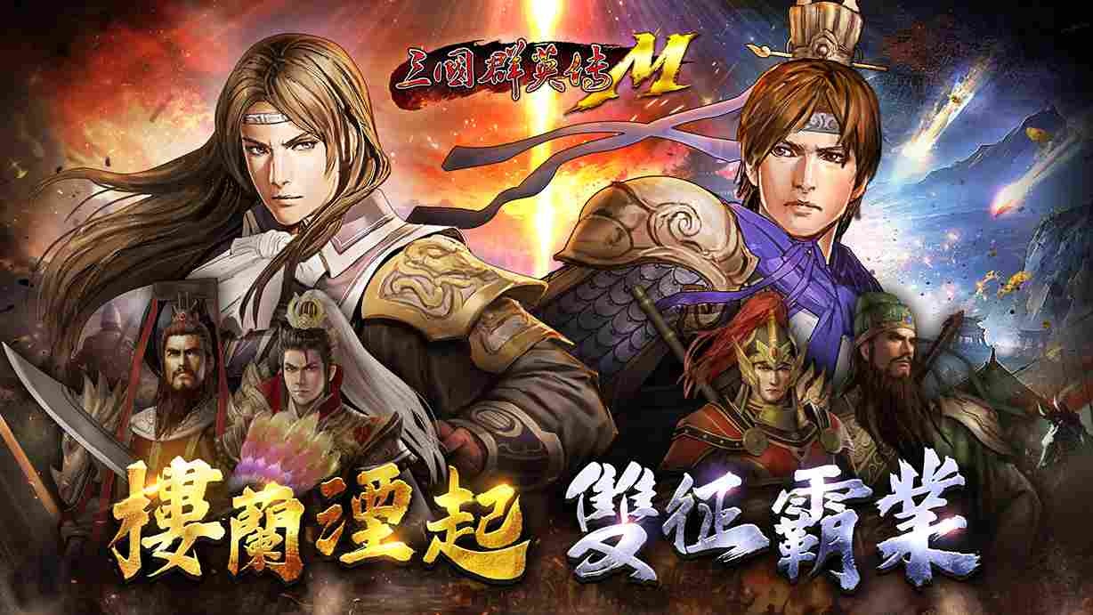 《三國群英傳M》全新系統「自創勢力」、「副將」震撼來襲！完成任務換經典永久外型小毛驢 | 遊戲基地 Gamebase