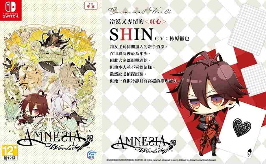 《失憶症 Amnesia：World》公開主要登場人物介紹第四彈「Criminal World」情報 | 遊戲基地 Gamebase