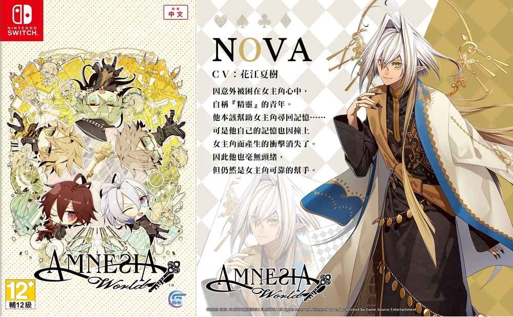 《失憶症 Amnesia：World》角色介紹最後一彈！同步公開繁體中文版開場動畫 | 遊戲基地 Gamebase