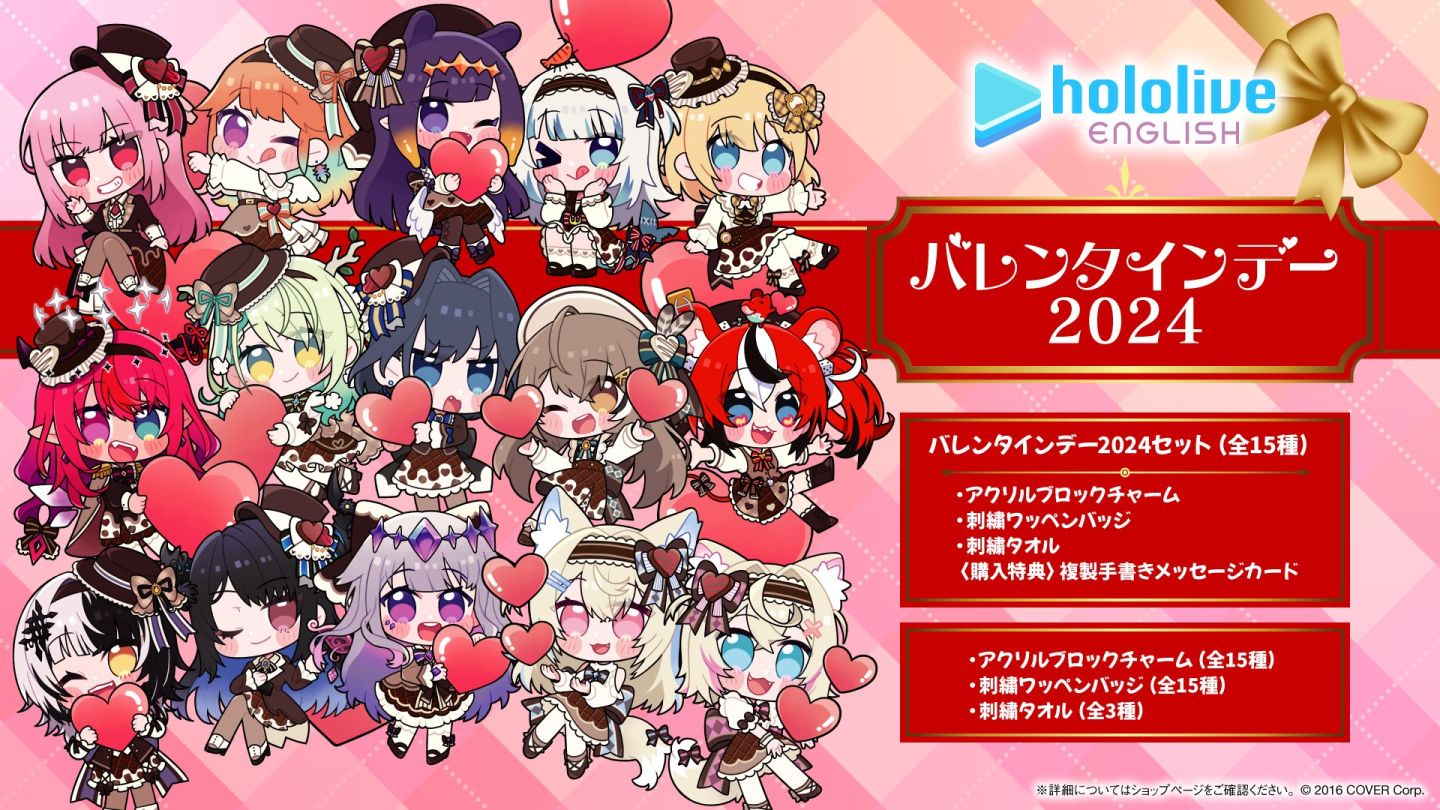 hololive EN 情人節主題周邊開放預訂，十五位 Vtuber 換上巧克力色洋裝亮相！ | 遊戲基地 Gamebase