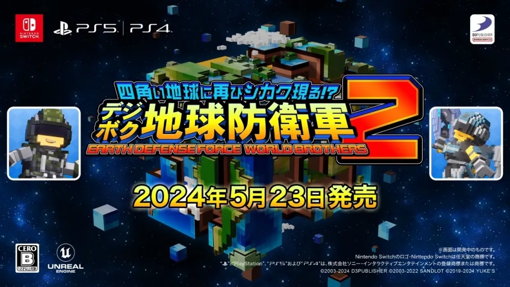 D3P《數位方塊地球防衛軍2》5/23 正式推出！台版也將同步推出＆公開最新特典情報 | 遊戲基地 Gamebase