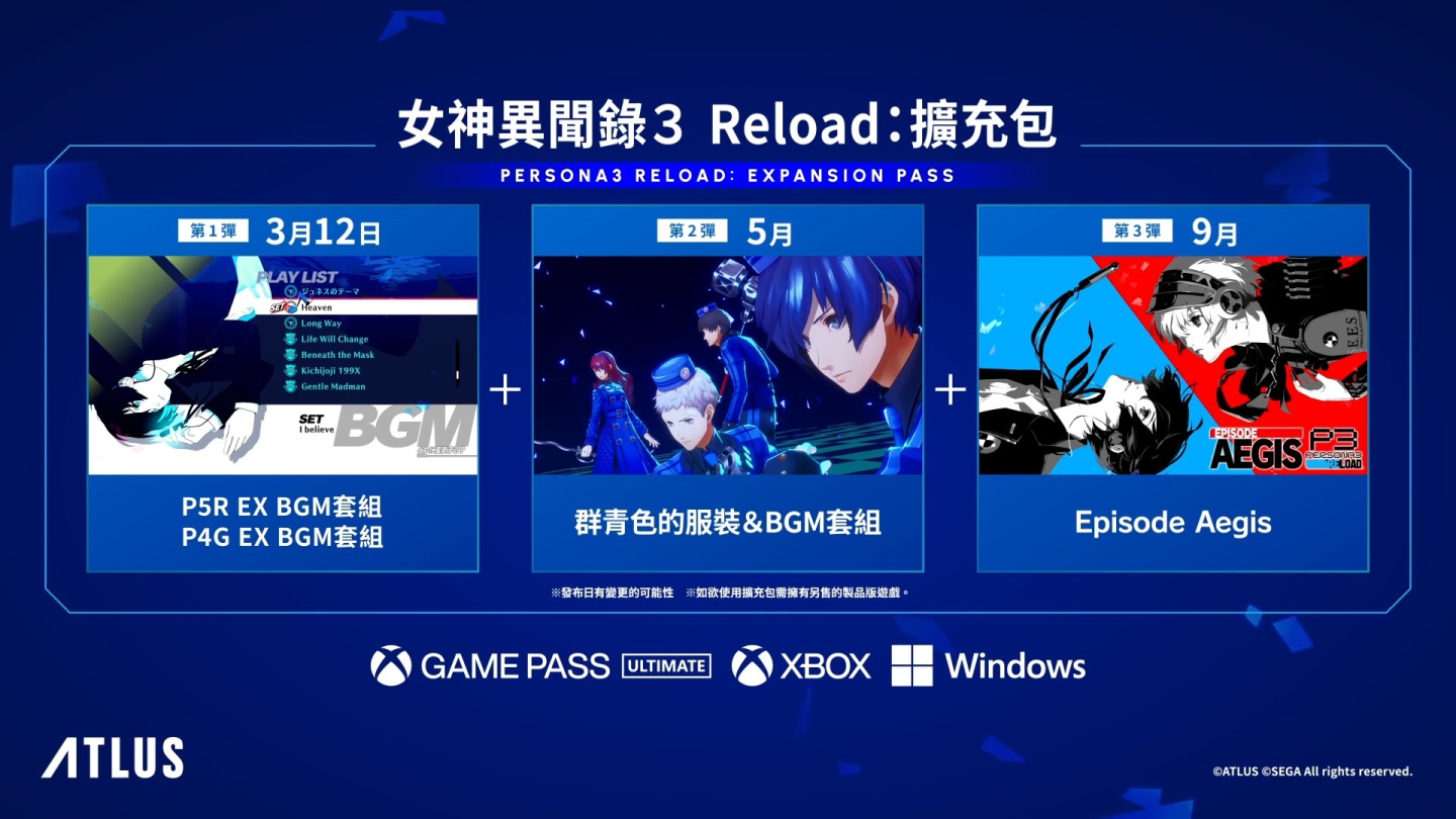 《女神異聞錄 3 Reload：擴充包》發表，9 月上線埃癸斯篇「Episode Aigis」 | 遊戲基地 Gamebase
