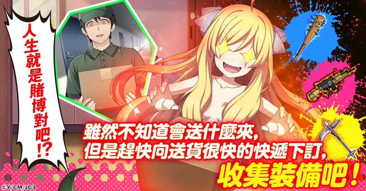 小邪神的新戰役即將開始《小邪神飛踢 混沌》G123 正式上線 | 遊戲基地 Gamebase