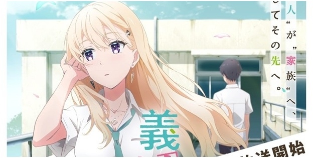 【AJ2024】動畫《義妹生活》公開前導PV和前導海報，今年七月開播 | 遊戲基地 Gamebase