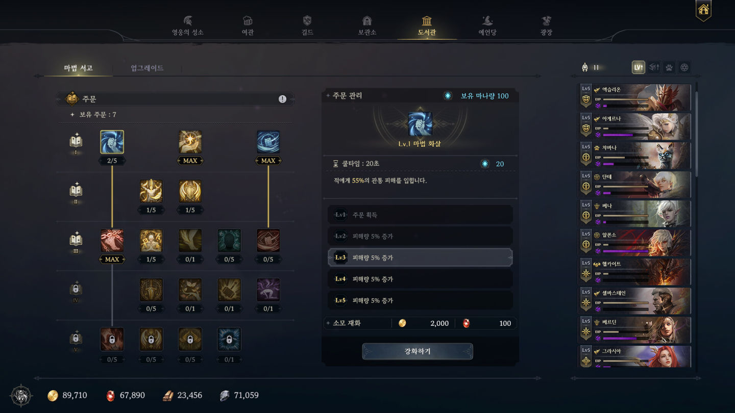 《龍紀事：暗黑之淚》搶先體驗版推出！限時 20％OFF 同步展開 | 遊戲基地 Gamebase