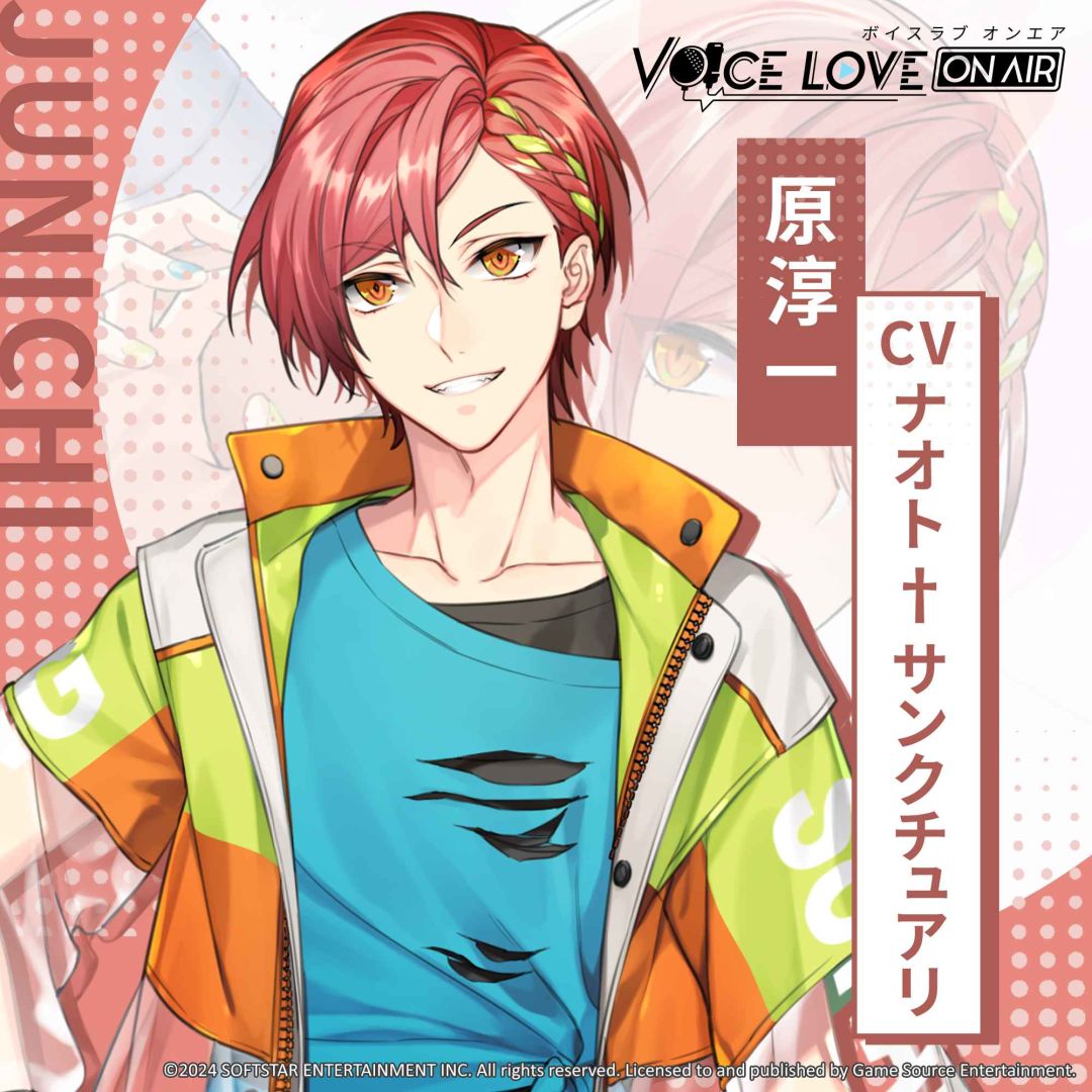 廣播劇錄製題材 BL 戀愛模擬《Voice Love on Air》2024年內登陸 Nintendo Switch | 遊戲基地 Gamebase