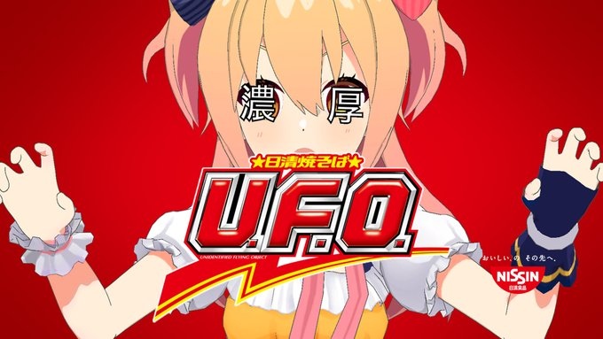 前世今生都是第一！日清U.F.O炒麵 x P丸樣。合作歌曲 MV 公開 | 遊戲基地 Gamebase