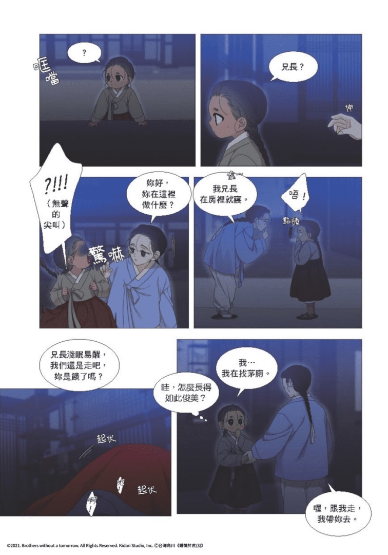 情慾滿溢的韓國熱門BL漫畫《鍾情於虎》第三集特裝版情報公開，6/26重磅上市！ | 遊戲基地 Gamebase