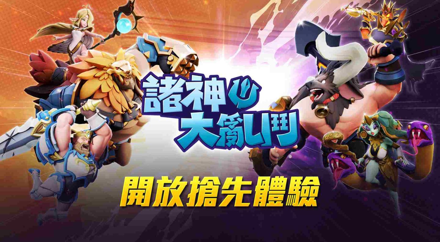 NC《諸神大亂鬥 Battle Crush》27 日下午三點全球搶先體驗開始 | 遊戲基地 Gamebase