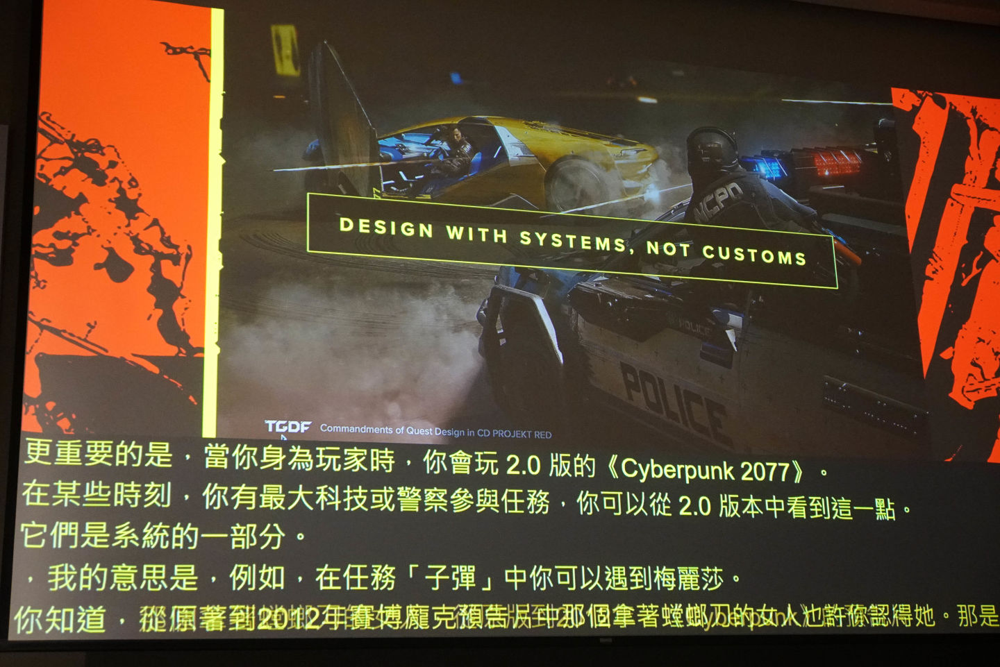 《電馭叛客 2077》遊戲副總監分享任務設計法則，憂心3A遊戲電影化失去互動性 | 遊戲基地 Gamebase