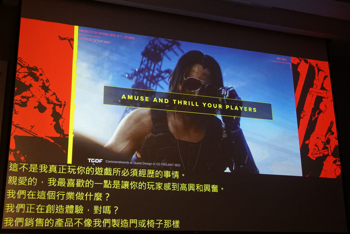 《電馭叛客 2077》遊戲副總監分享任務設計法則，憂心3A遊戲電影化失去互動性 | 遊戲基地 Gamebase