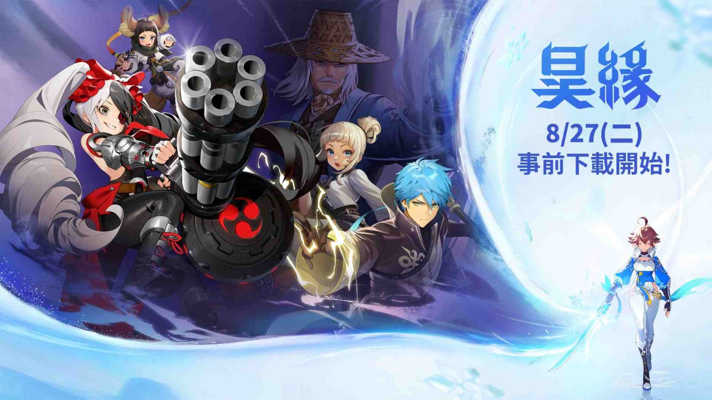 NC 切換式 RPG 手遊《昊緣》8/28 上市！事前下載搶先開放 | beanfun!