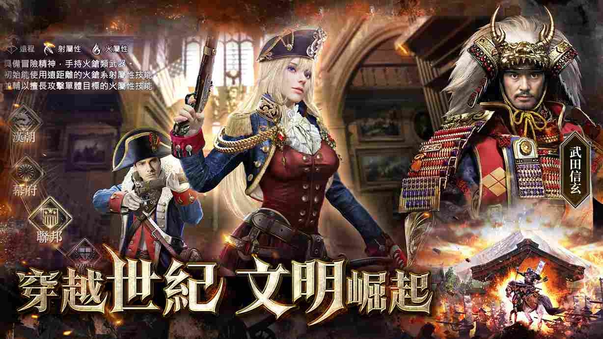 《世紀群英傳》正式上市全球玩家同步開戰！登入免費領取 3,000 抽 | 遊戲基地 Gamebase