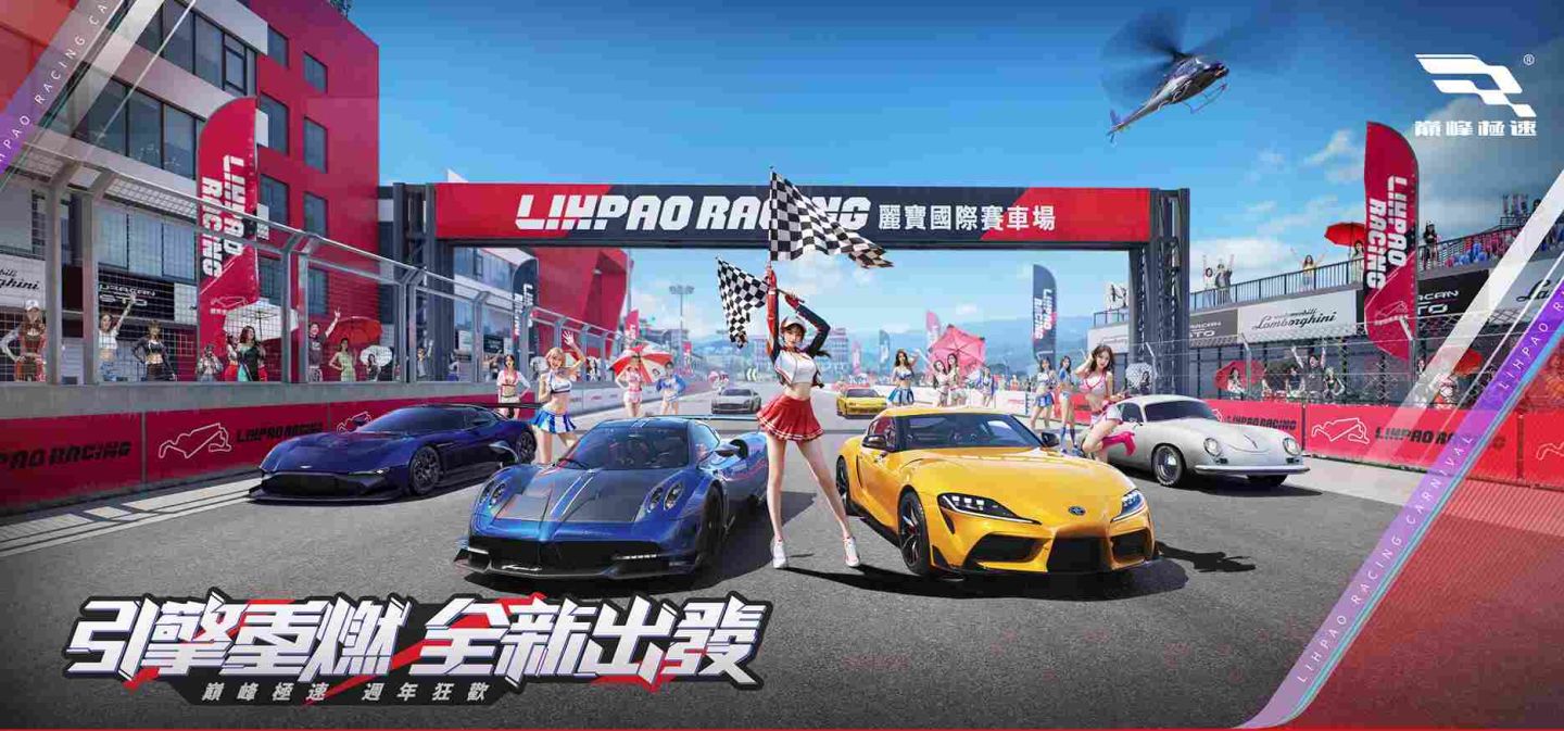 車友週末狂歡預備！《巔峰極速》10/19 夜城派對震撼台中 | 遊戲基地 Gamebase