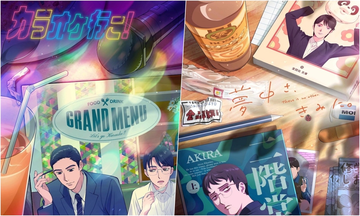 和山やま《去唱卡拉OK吧！》與《為你著迷》宣布動畫化，動畫工房負責製作 | 遊戲基地 Gamebase