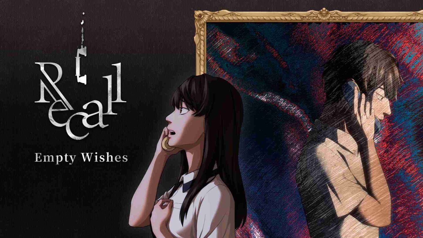 懸疑劇情向遊戲《Recall：Empty Wishes 空願》登陸各大 PC ＆主機平台 | beanfun!
