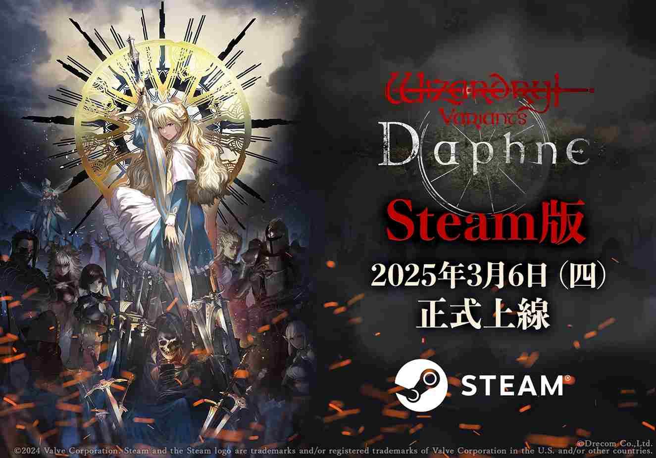 《Wizardry》系列最新作 3D 迷宮 RPG《Wizardry Variants Daphne》Steam 版正式上線 | 遊戲基地 Gamebase