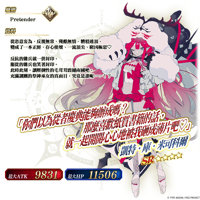 《FGO》繁中版「從者・夏日・慶典2025！」活動展開！全新從者實裝 | 遊戲基地 Gamebase