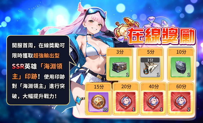 《幻能邊境》震撼上線！登入即領多位限定 SSR 美少女 | 遊戲基地 Gamebase