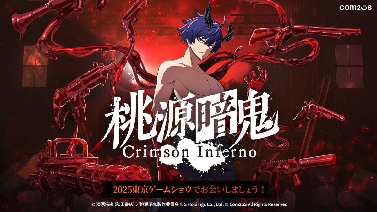 《桃源暗鬼》改編新作《桃源暗鬼 Crimson Inferno》東京電玩展 TGS 2025 正式公開 | 遊戲基地 Gamebase
