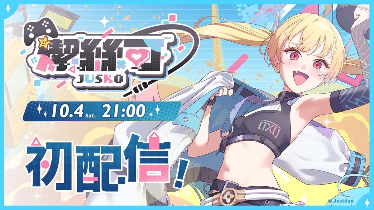 傑仕登首位官方Vtuber「潔絲可 Jusko」出道！10/4初配信登場！ | 遊戲基地 Gamebase
