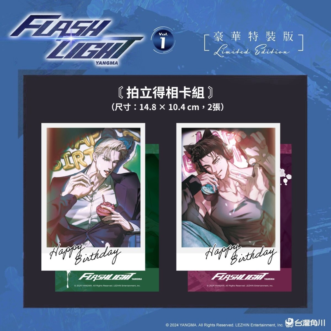 完整收錄無聖光場面！ 超人氣BL韓漫《FLASHLIGHT 1》、《應念而至 1》單行本將於2026台北國際書展首賣登場！ | 遊戲基地 ...