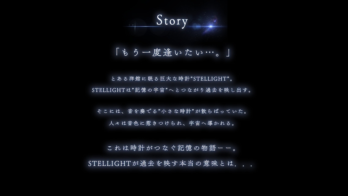 《Stellight》iOS人氣音樂Android版本四月起Google Play即將正式推出 | 遊戲基地 Gamebase