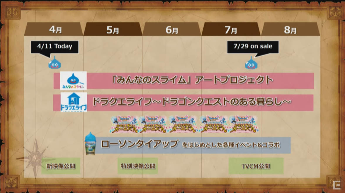 《勇者鬥惡龍XI》PS4／N3DS版將同步推出，公開首發初回特典內容 | 遊戲基地 Gamebase