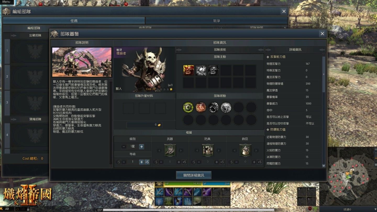 《熾焰帝國2 Online》正式開放OB，PVP第一賽季預備開打 | 遊戲基地 Gamebase