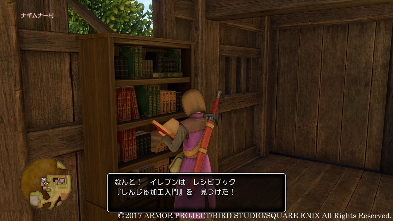 《勇者鬥惡龍XI》打造最強神裝！裝備製作＆強化最新情報發表 | 遊戲基地 Gamebase