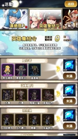 《可以這很冒險》Google play／App Store即日開放公測 | 遊戲基地 Gamebase