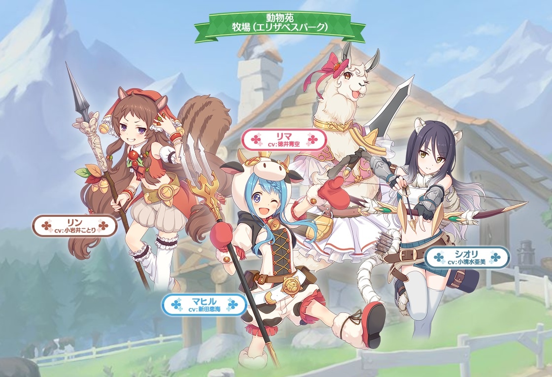《Princess Connect！Re:Dive》全新動畫RPG正式發表，登場人物最新畫面同步推出 | 遊戲基地 Gamebase