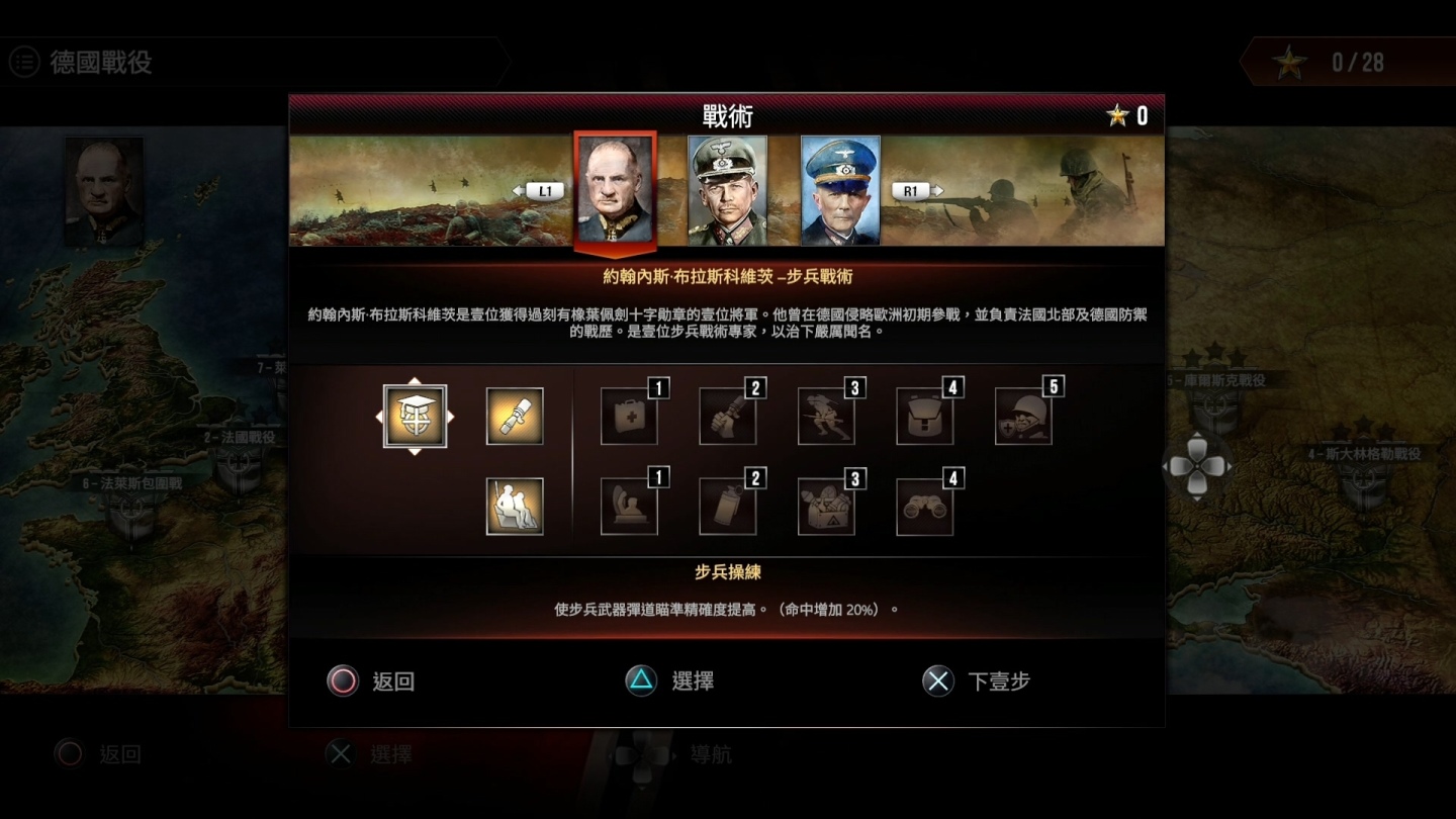 H2 Interactive《裝甲騎兵4》PC／PS4繁中版8月14日正式發售 | 遊戲基地 Gamebase