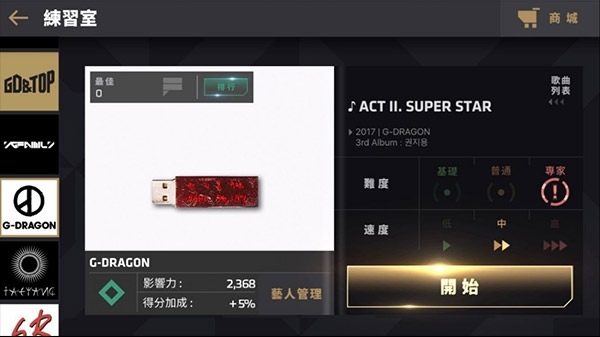 《節奏大爆炸Beat Evolution YG》全球即日正式發行 | 遊戲基地 Gamebase