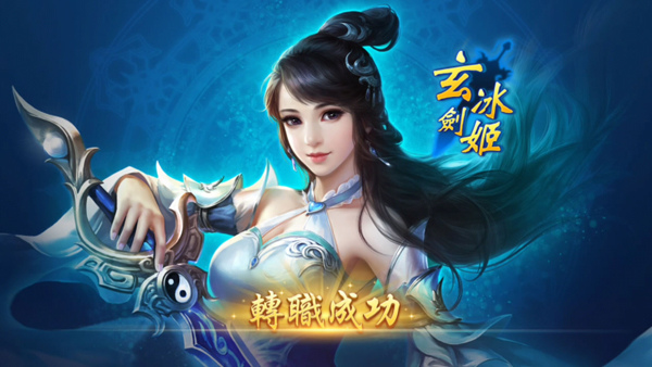 戀人共鬥武俠 MMO 手機遊戲《玲瓏訣》正式上架Android平台 | 遊戲基地 Gamebase