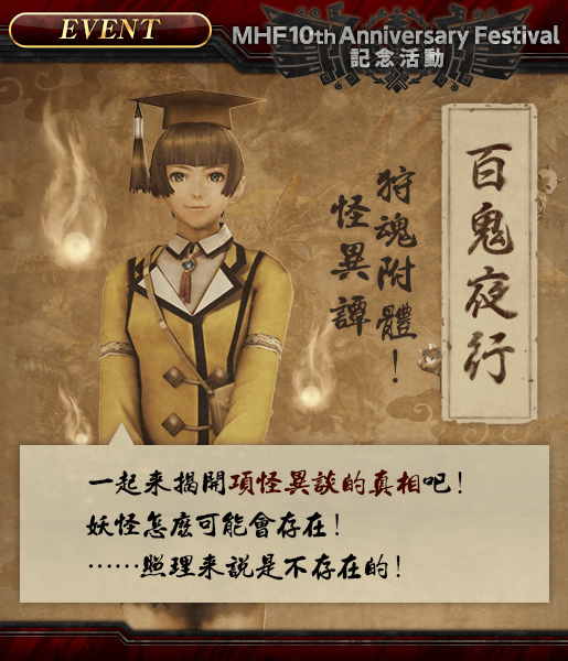 《魔物獵人FRONTIER Z》竹林狩獵再度啟動、「辿異種雅翁龍」8/16參上！ | 遊戲基地 Gamebase