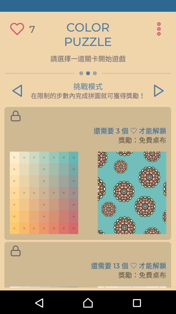 【評測】《Color Puzzle》考驗你對顏色的靈敏程度 | 遊戲基地 Gamebase
