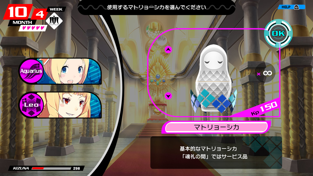 令人衝擊的新情報《Conception Plus 產子救世錄》新登場角色「芽妃」其實是蛇夫座的巫女！？ | 遊戲基地 Gamebase