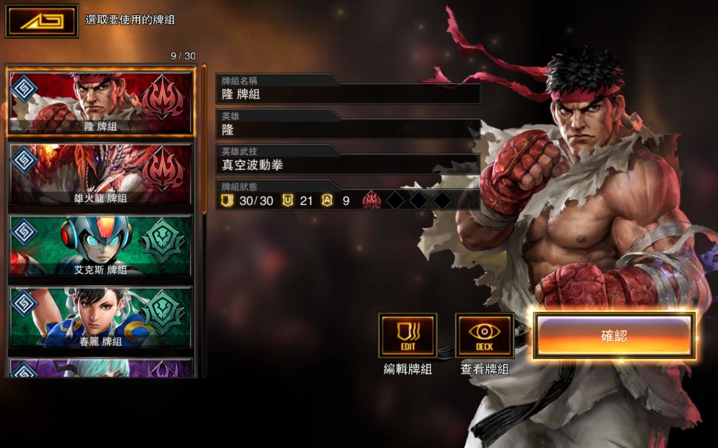 【評測】CAPCOM旗下英雄們的探索卡牌遊戲《TEPPEN》體驗戰鬥另類呈現風貌 | 遊戲基地 Gamebase