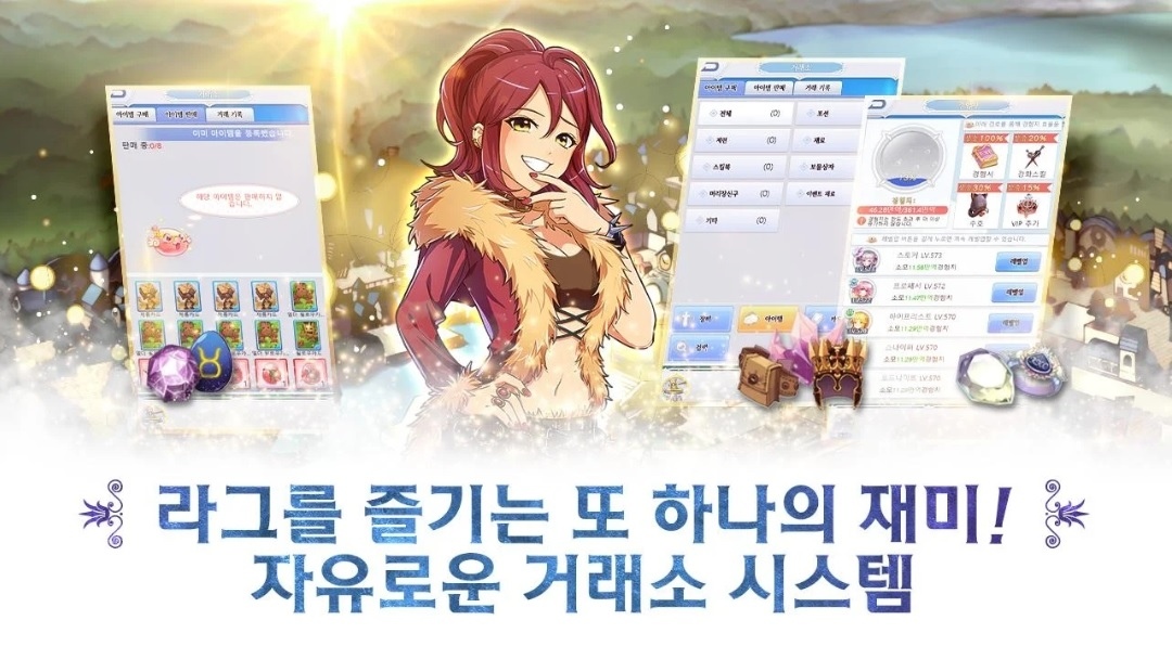 《RO》全新MMORPG《加油吧，突擊！仙境傳說》韓國安卓限定CBT刪檔測試開跑 | 遊戲基地 Gamebase
