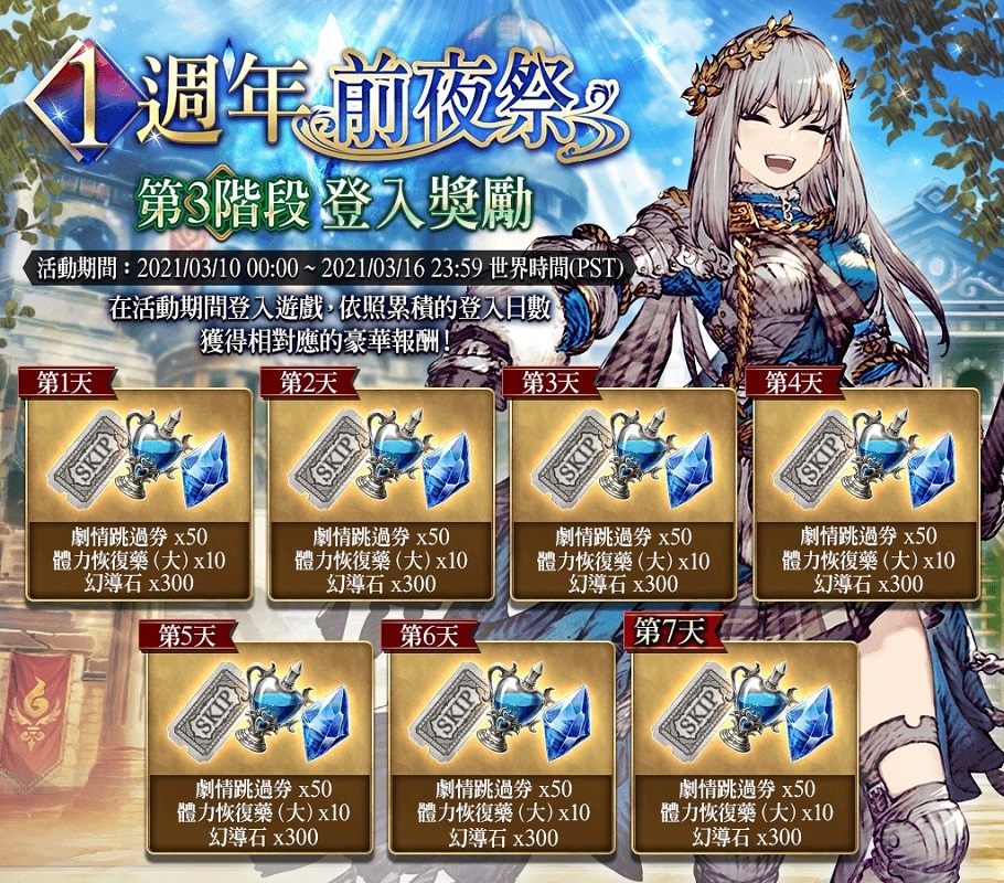 《FFBE》x《WOTV FFBE》「FF EXVIUS UNIVERSE」聯動活動正式啟動！ | 遊戲基地 Gamebase