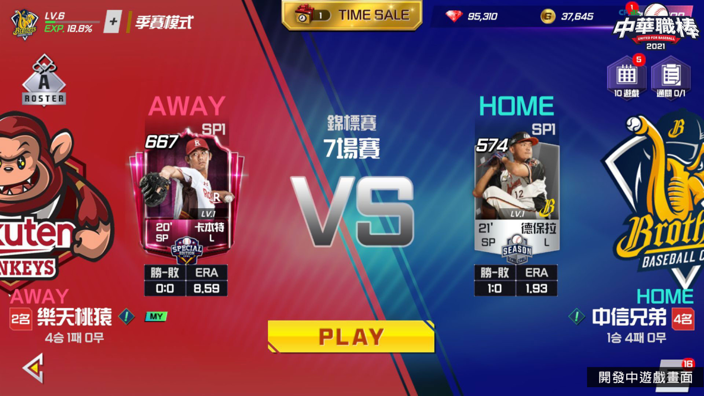 《CPBL中華職棒2021》事前登錄突破25萬人 遊戲製作人暢談遊戲特色及未來計畫 | 遊戲基地 Gamebase