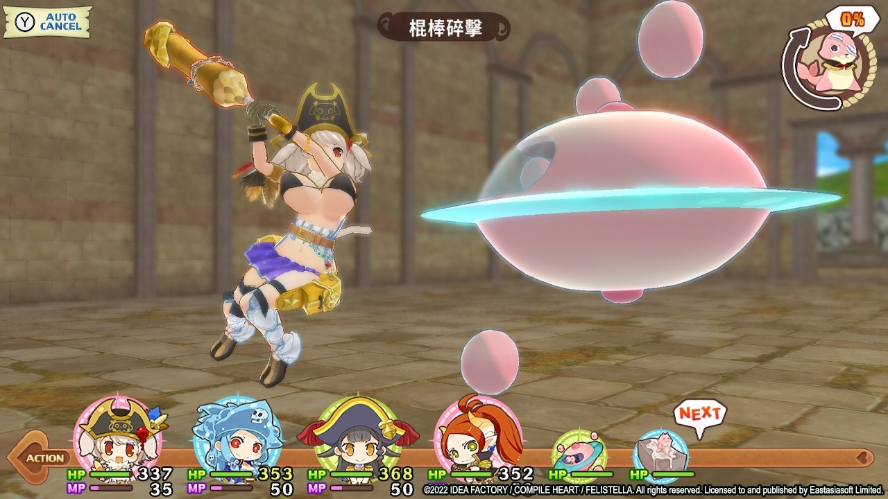 性感喜劇 RPG《極限凸旗 七海盜H》繁中版確定推出！同步公開中文版畫面 | 遊戲基地 Gamebase