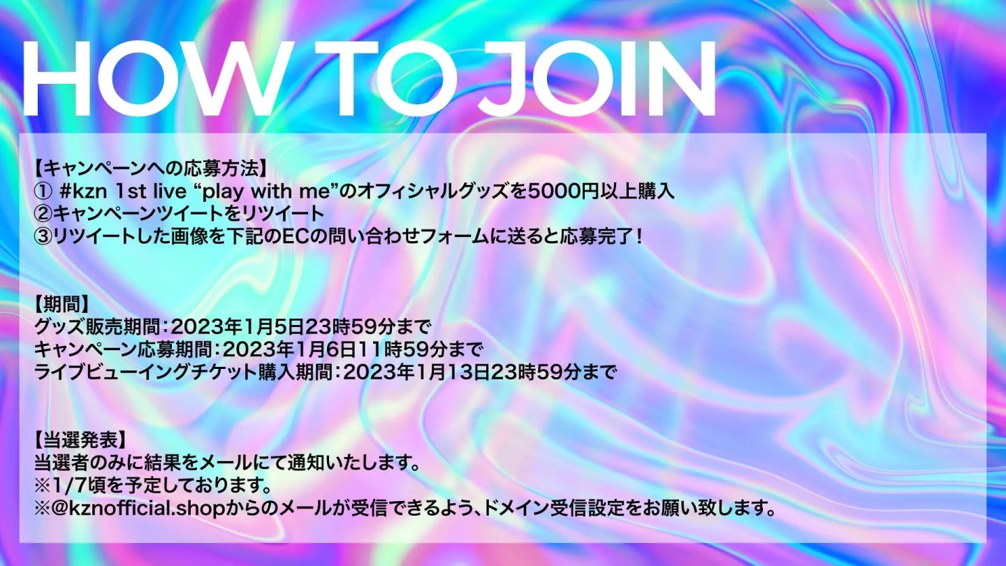 歌唱特化型 AI「#Kzn」1st Live 2023 年 2 月登場，戲院現場直播門票即日開放申請 | beanfun!