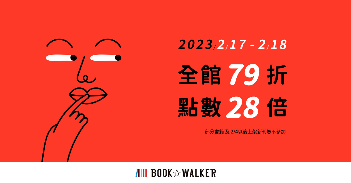 BOOK WALKER 百合作品展79折起、角川戀愛主題作品雙書83折，再推全館79折點數28倍！ | 遊戲基地 Gamebase