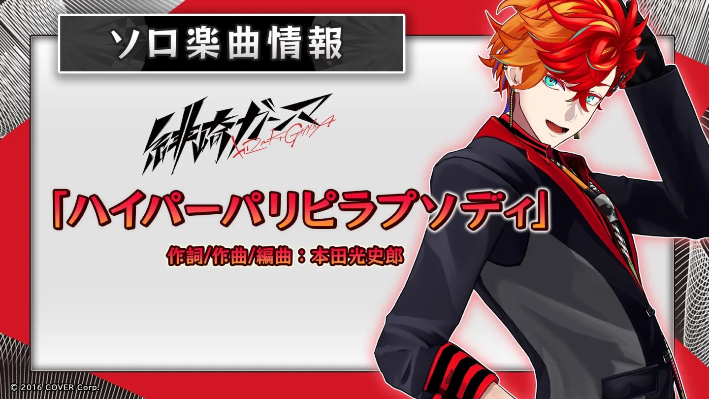 男性 Vtuber 團體「UPROAR!!」3 月底舉辦出道一周年紀念音樂 Live | 遊戲基地 Gamebase