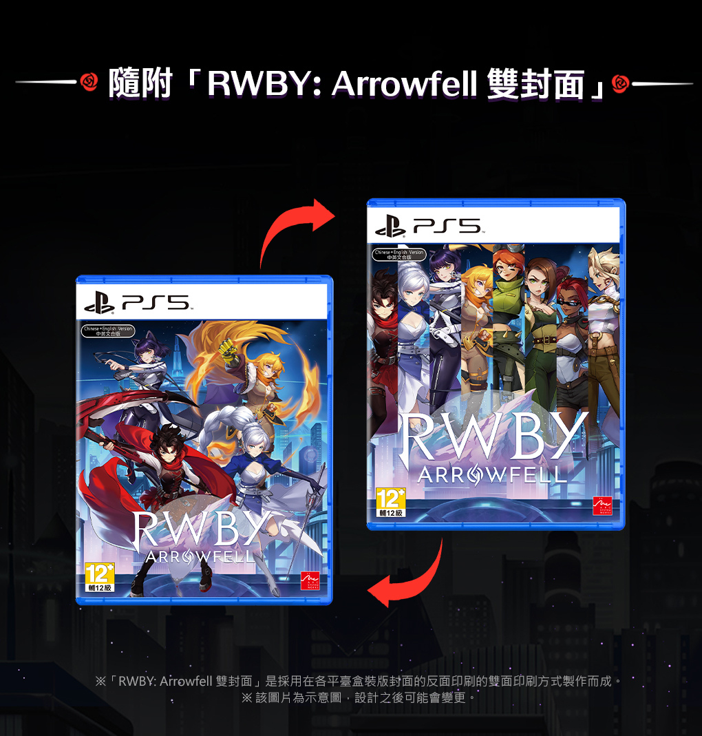 2D動作遊戲《RWBY：Arrowfell》中文實體盒裝版公開預售相關資訊 | beanfun!