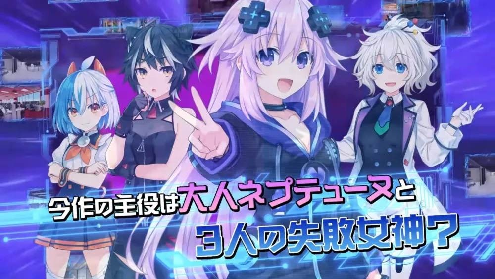 《超次元游汐 戰機少女 GameMaker R:Evolution》公開最新預告片 | 遊戲基地 Gamebase