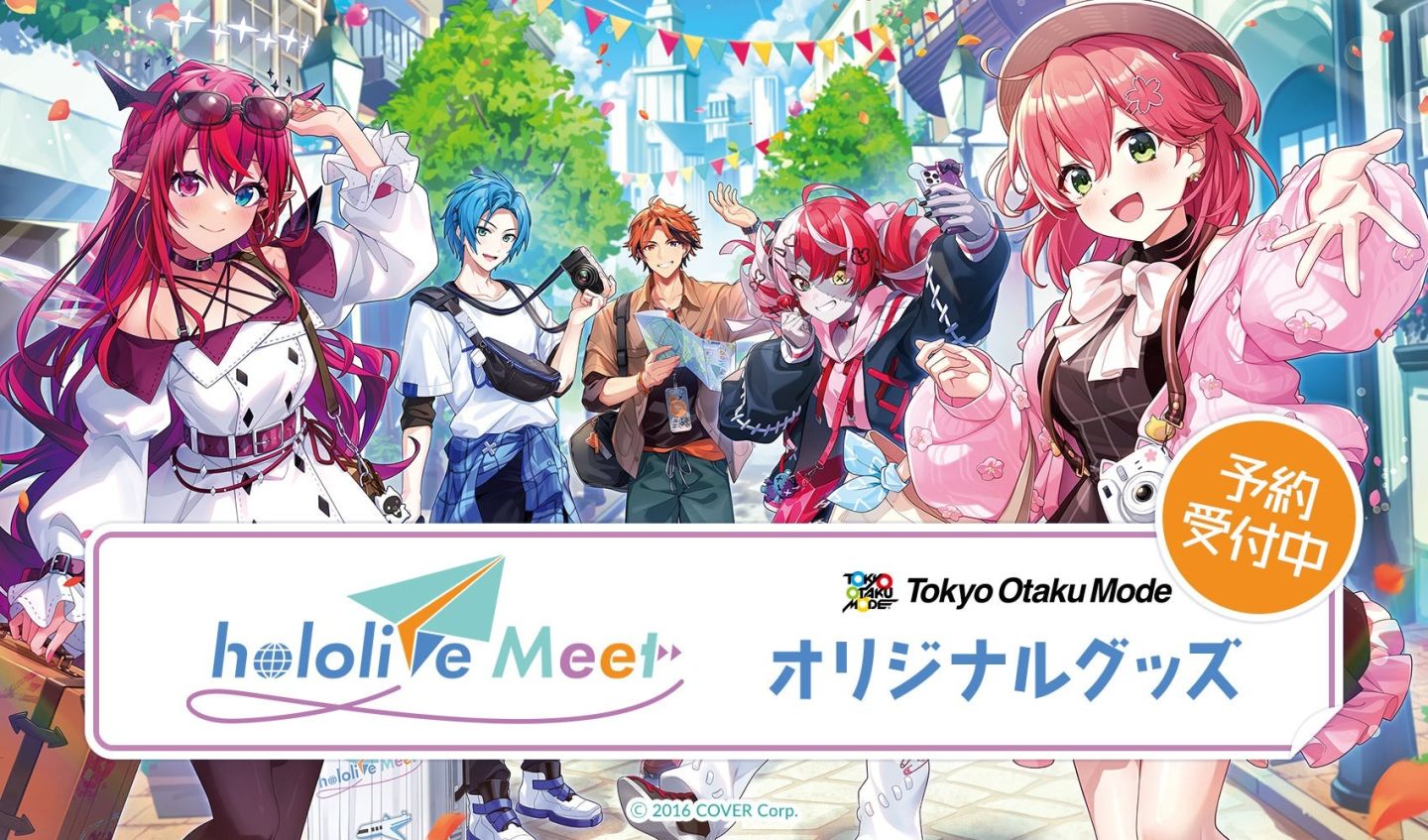 hololive 國際活動企劃「hololive Meet 2023」官方周邊 7/2 起開放預購 | beanfun!